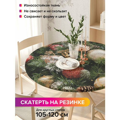 Скатерть на кухонный стол JoyArty "Праздничное украшение", круглая на резинке, диаметр 105-120 см