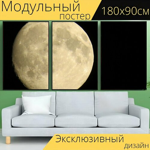 Модульный постер "Луна, ночь, полнолуние" 180 x 90 см. для интерьера