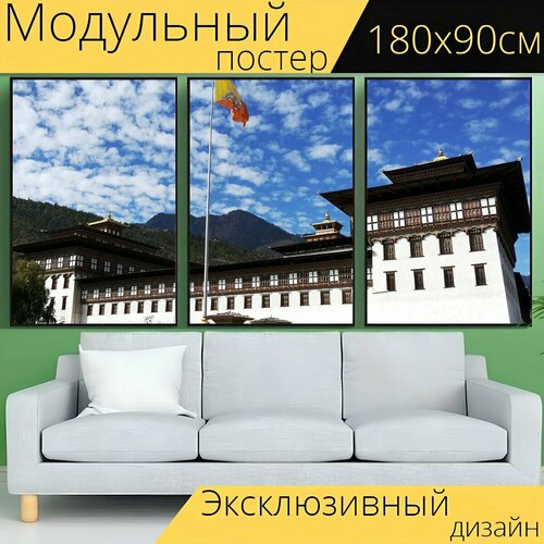 Модульный постер "Бутан, тхимпху, в виде" 180 x 90 см. для интерьера