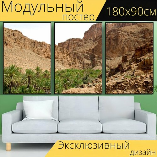 Модульный постер "Оазис, пустыня, марроко" 180 x 90 см. для интерьера