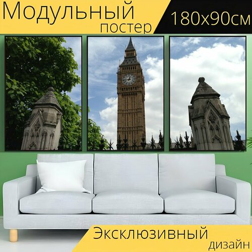 Модульный постер "Лондон, биг бен, великобритания" 180 x 90 см. для интерьера