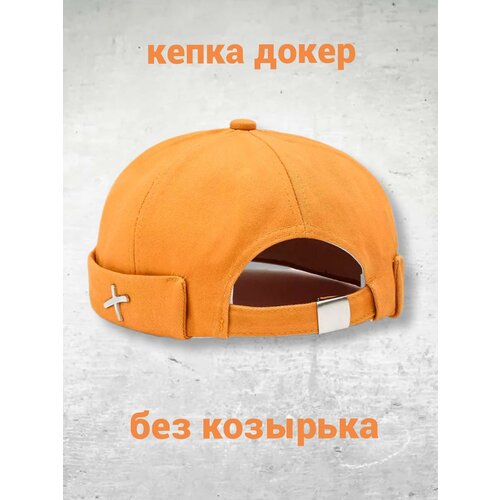 Бейсболка докер , размер 56/59, оранжевый