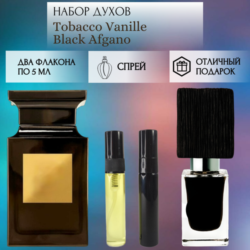 Духи Tobacco Vanille; Black Afgano; ParfumArabSoul; Табак и Ваниль; Блэк Афгано; спрей 5 мл 2 шт