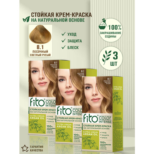 Стойкая крем-краска для волос Fito Color Intense, 8.1 Песочный светлый русый Fito Косметик, 3 шт по 115 мл