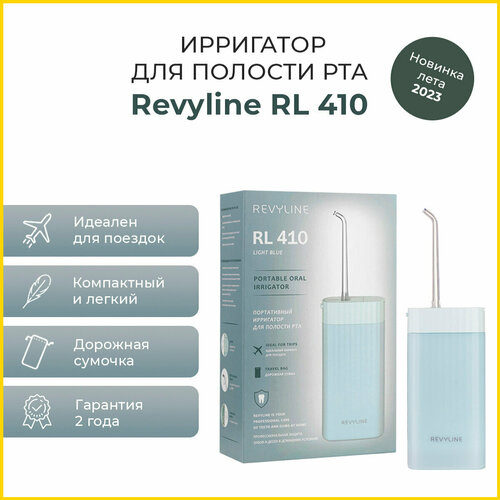 Ирригатор портативный /Revyline/ RL 410 голубой