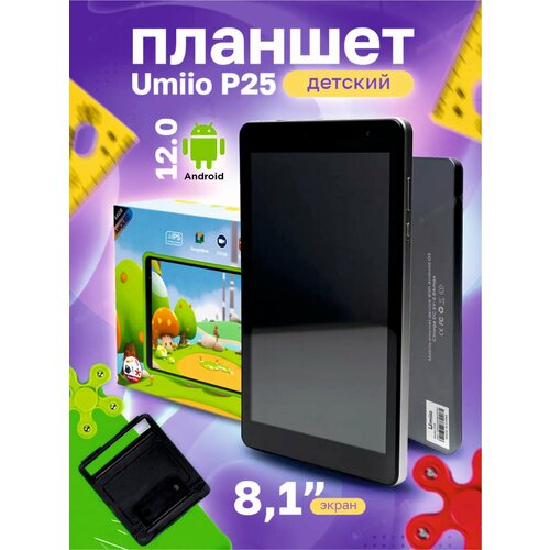 Детский планшет Umiio P25