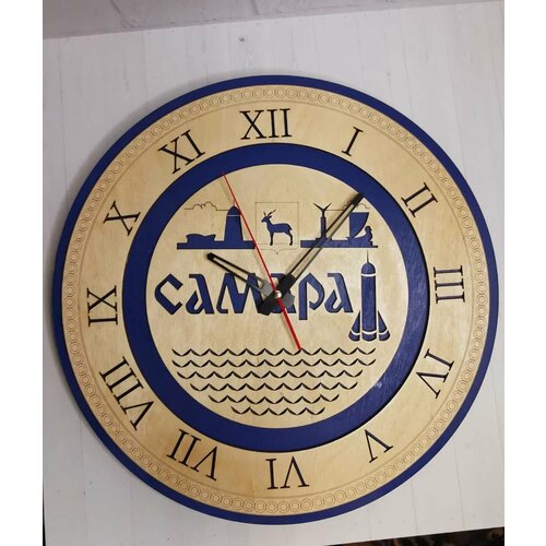 Часы настенные круглые "Самара", для дома, офиса, школы