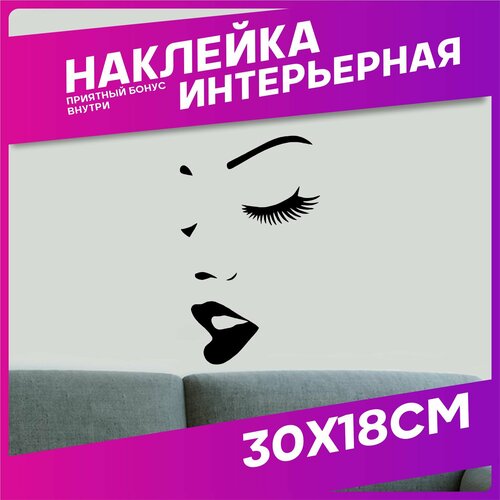 Наклейки на стену интерьерные Брови декор для дома