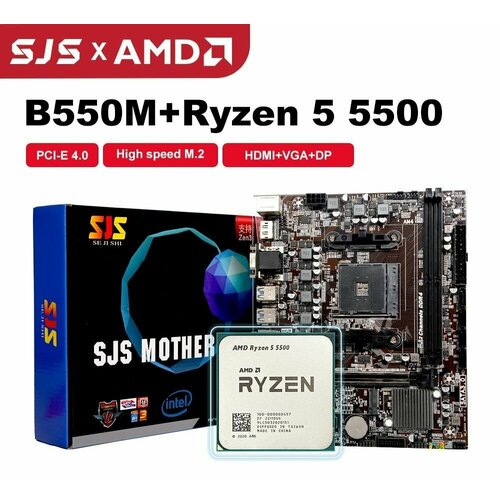 Материнская плата SJS New AMD B550M + AMD New Ryzen 5 5500 R5 5500 3,6 ГГц 6-ядерный 12-поточный ЦП Micro-ATX B550 DDR4 64 ГБ