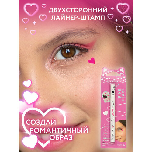 MIAMITATS Лайнер-штамп подводка для макияжа глаз детская Pink heart