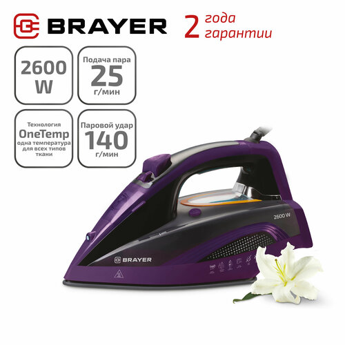 Утюг BRAYER BR4001, фиолетовый