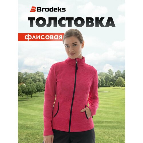 Толстовка Brodeks, размер XXL, розовый