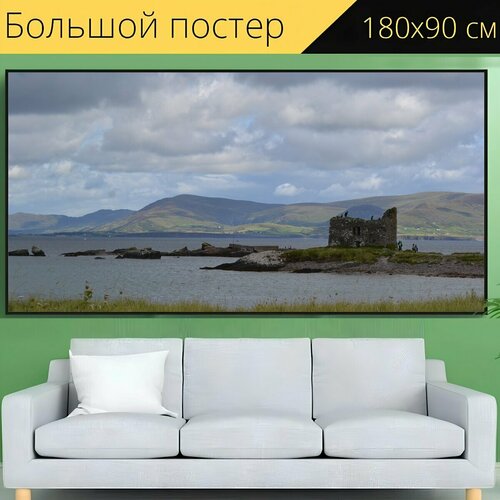 Большой постер "Замок, ирландия, отпуск" 180 x 90 см. для интерьера