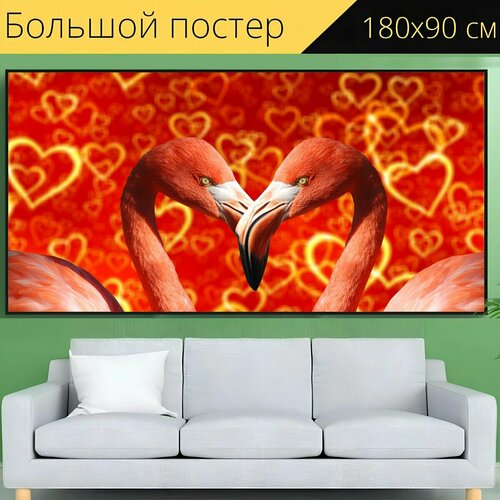 Большой постер "Сердце, фламинго, клюв" 180 x 90 см. для интерьера