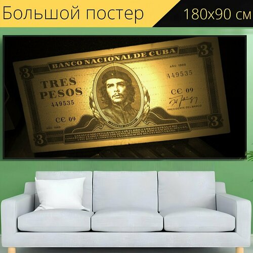 Большой постер "Доллар билл, че гевара, деньги" 180 x 90 см. для интерьера