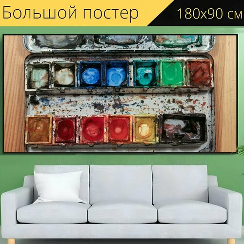 Большой постер "Красить, краска коробки, акварель" 180 x 90 см. для интерьера