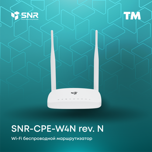 Wi-fi роутер W4N (rev.N) 2.4ГГц, Поддержка технологий IPv6, MIMO, FireWall, IPTV