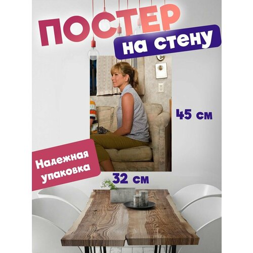 Постер 32х45 фильм Мы - Миллеры