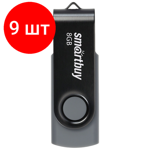 Комплект 9 шт, Память Smart Buy "Twist" 8GB, USB 2.0 Flash Drive, черный