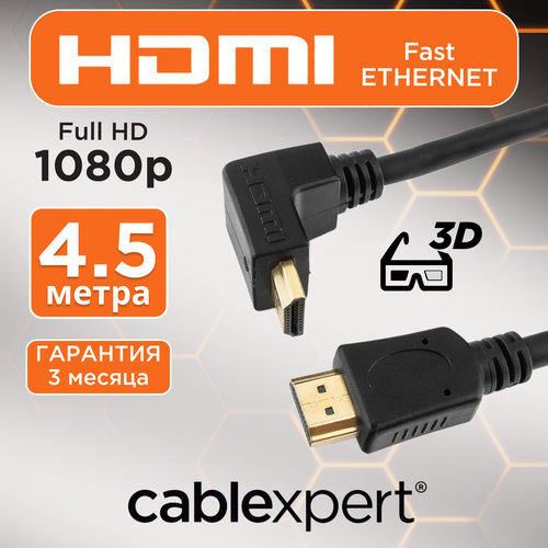 Кабель Cablexpert CC-HDMI490, 4.5 м, черный