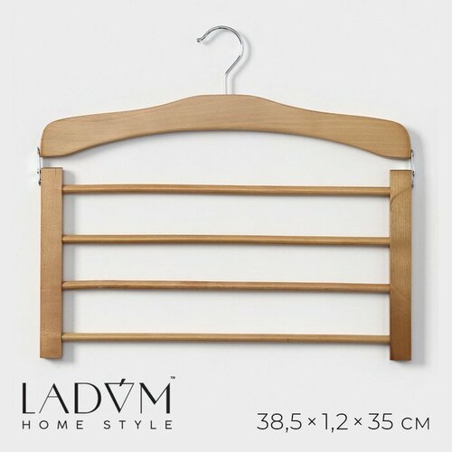 Плечики - вешалки для одежды многоуровневые LaDо́m Bois, 4 перекладины, сорт А, 38,5×1,2×34,3 см, светлое дерево, лотос