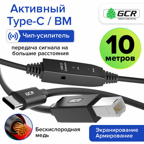 Активный кабель Type-C BM USB 2.0 с усилителем сигнала + разъём для доп. питания LED-индикаторы (GCR-A100) черный 10.0м