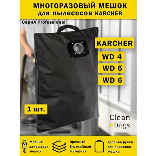 Многоразовый мешок на молнии для пылесоса KARCHER WD4, WD5, WD6 / Керхер вд3, вд4 вд5