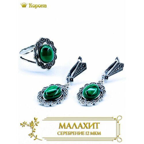 Комплект бижутерии Комплект посеребренных украшений (серьги + кольцо) с натуральным малахитом: кольцо, серьги, малахит, размер кольца 18, зеленый