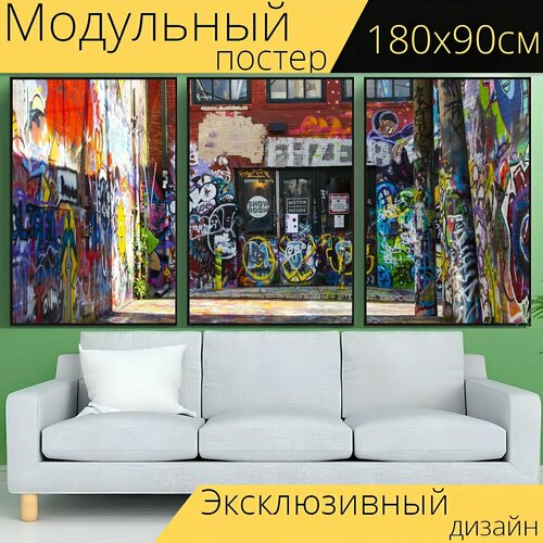 Модульный постер "Граффити, изобразительное искусство, улица" 180 x 90 см. для интерьера