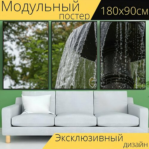 Модульный постер "Водопад, фонтан, природа" 180 x 90 см. для интерьера