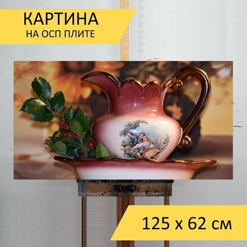 Картина на ОСП 125х62 см. "Кувшин, блюдо, питьевой" горизонтальная, для интерьера, с креплениями