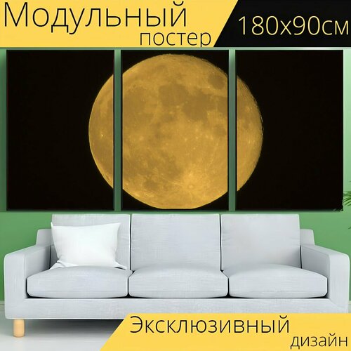 Модульный постер "Луна, желтый, спутниковое" 180 x 90 см. для интерьера
