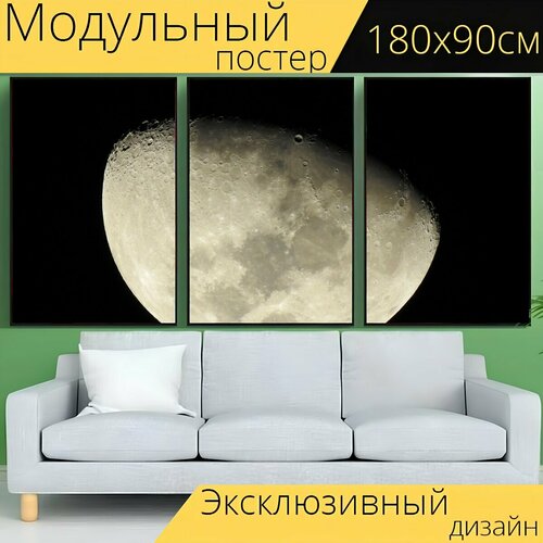 Модульный постер "Луна, кратер луны, астрономия" 180 x 90 см. для интерьера