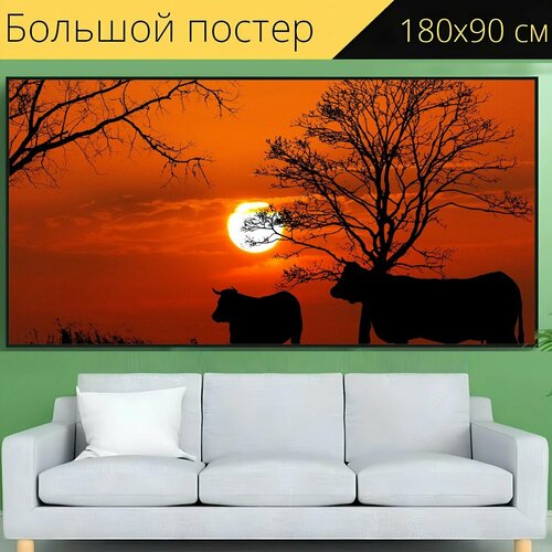 Большой постер "Заход солнца, коровы, животные" 180 x 90 см. для интерьера