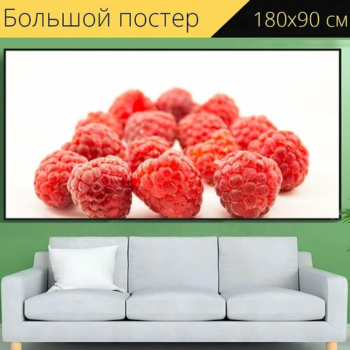 Большой постер "Малина, фрукты, витамины" 180 x 90 см. для интерьера