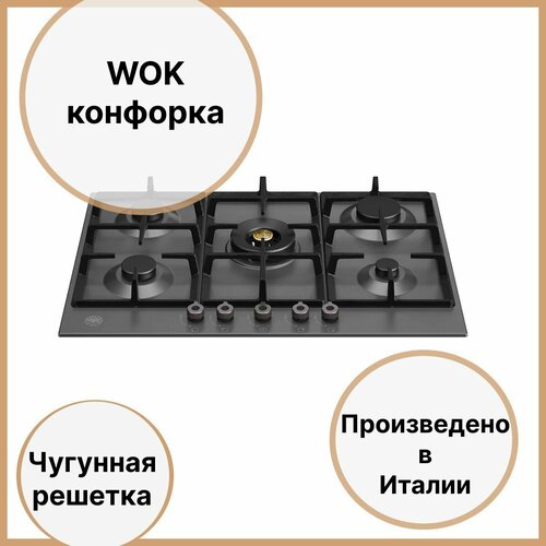 Газовая варочная панель 75,2х52,2 см Bertazzoni Professional P755CPRONE черная