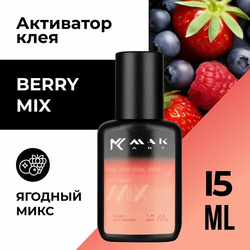 Активатор, ускоритель клея для наращивания ресниц MAKart с ароматом Berry Mix 15 мл