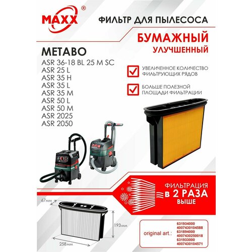 Фильтр складчатый бумажный улучшенный для пылесоса Metabo ASR 25, 35, 50, 2025, 2050, Metabo ASR 36-18 BL 25 M SC