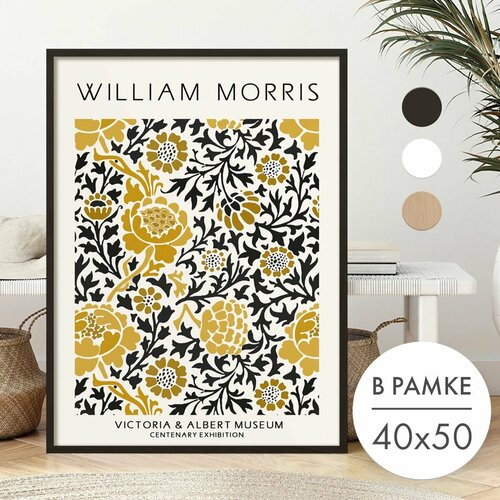 Плакат Постер 40х50 В рамке "Желтые и черные узоры Моррис" для интерьера