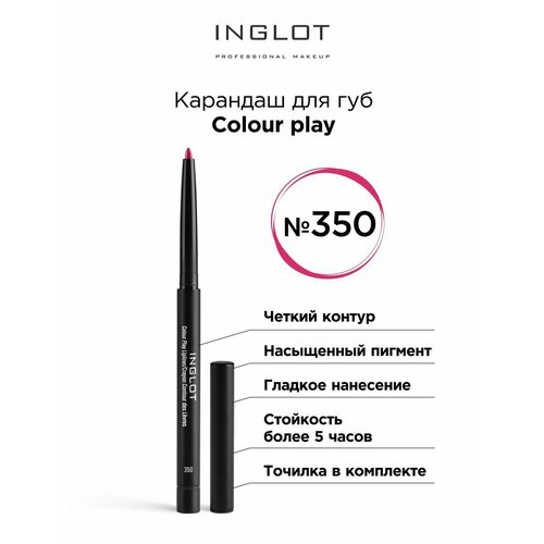 Карандаш для губ INGLOT Colour play 350