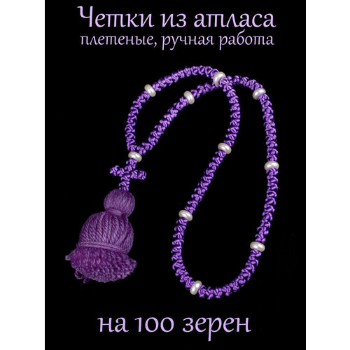 Плетеный браслет Псалом, акрил, размер 39 см, фиолетовый