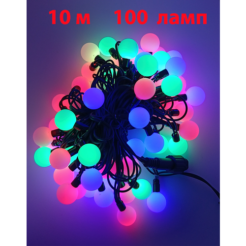 Уличная электрогирлянда светодиодная цветная 10 м / 100 ламп