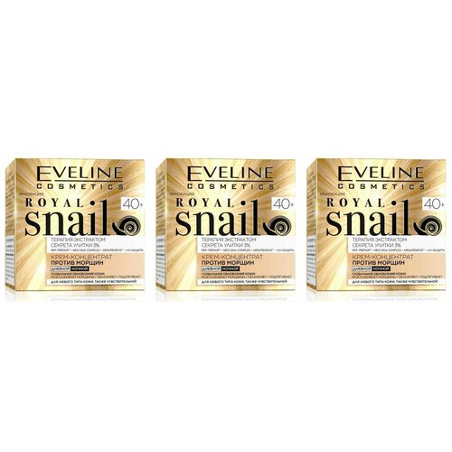 Eveline Cosmetics Крем-концентрат против морщин Royal Snail, 40+, день/ночь, 50 мл,3 шт
