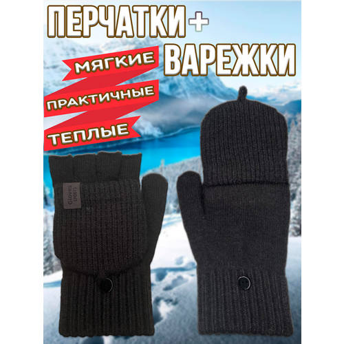 Митенки , размер 9
