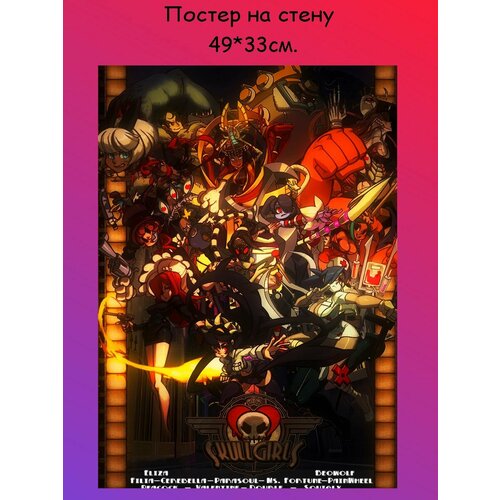 Постер, плакат на стену Skullgirls 49х33 см (А3+)