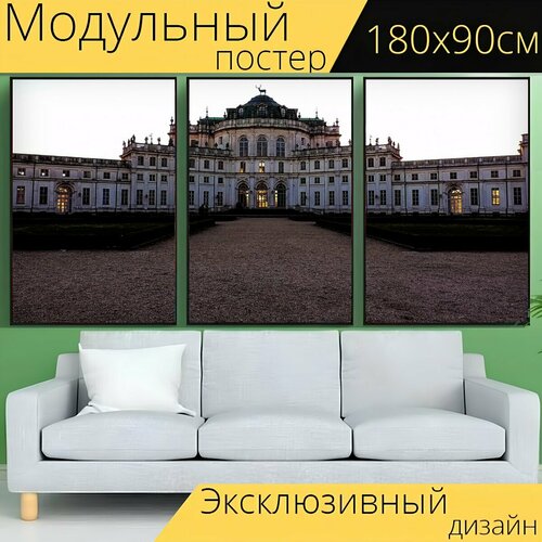 Модульный постер "Охотничий дворец, жительства, резиденции савойского" 180 x 90 см. для интерьера