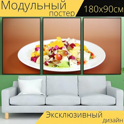 Модульный постер "Овощ, питание, фрукты" 180 x 90 см. для интерьера