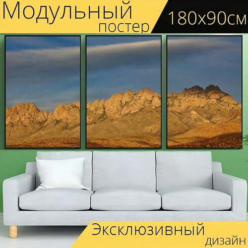 Модульный постер "Пустыня, гора, пейзаж" 180 x 90 см. для интерьера