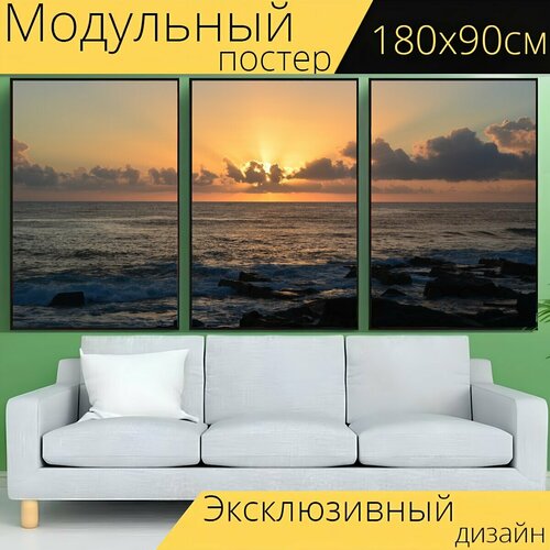 Модульный постер "Восход, море, горные породы" 180 x 90 см. для интерьера