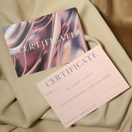 Набор подарочных сертификатов "PINK METALL", 10 шт, с крафтовыми пакетами и наклейками, цвет нежно-розовый